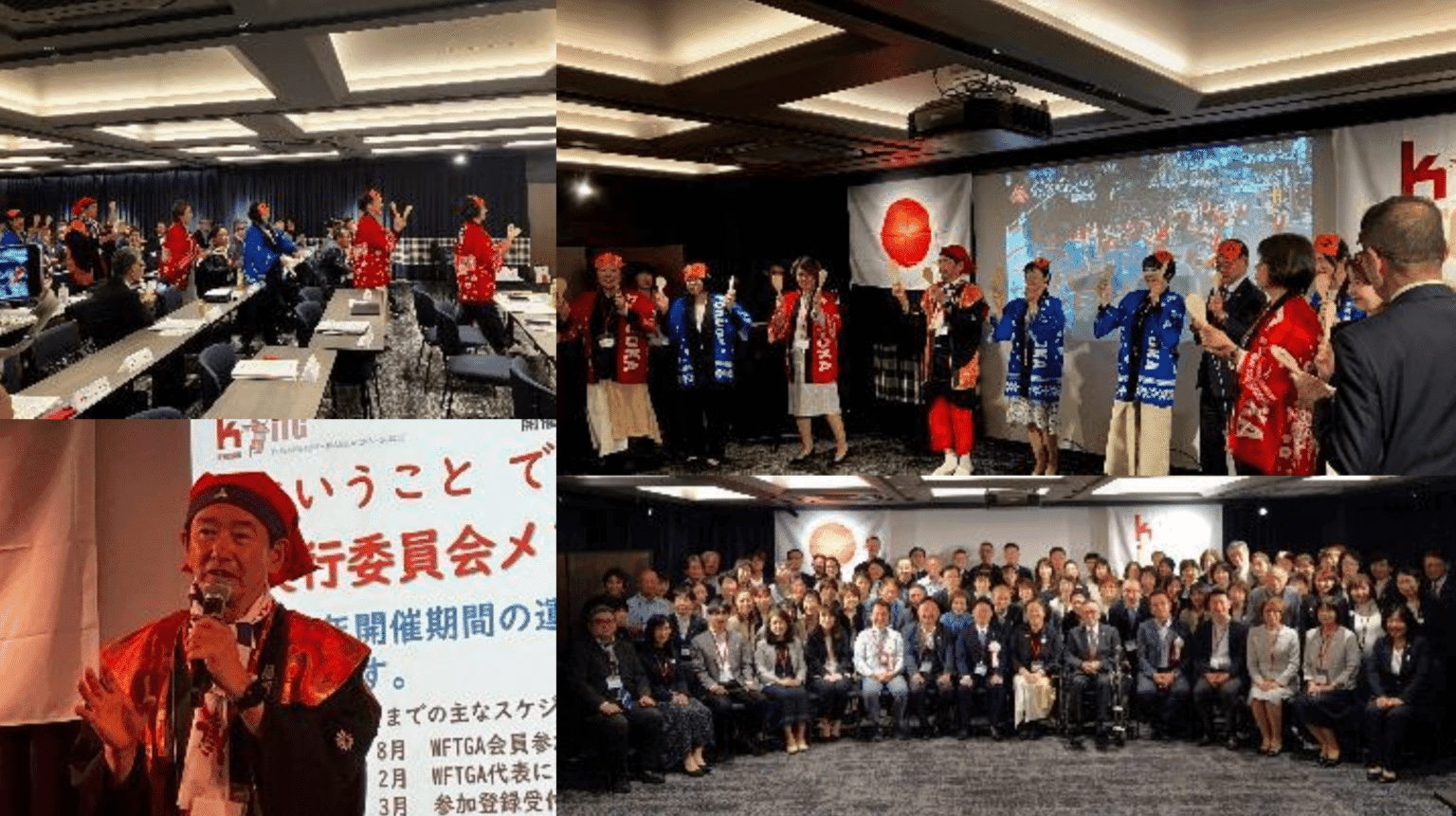 2026 - Fukuoka, Japan - WFTGA